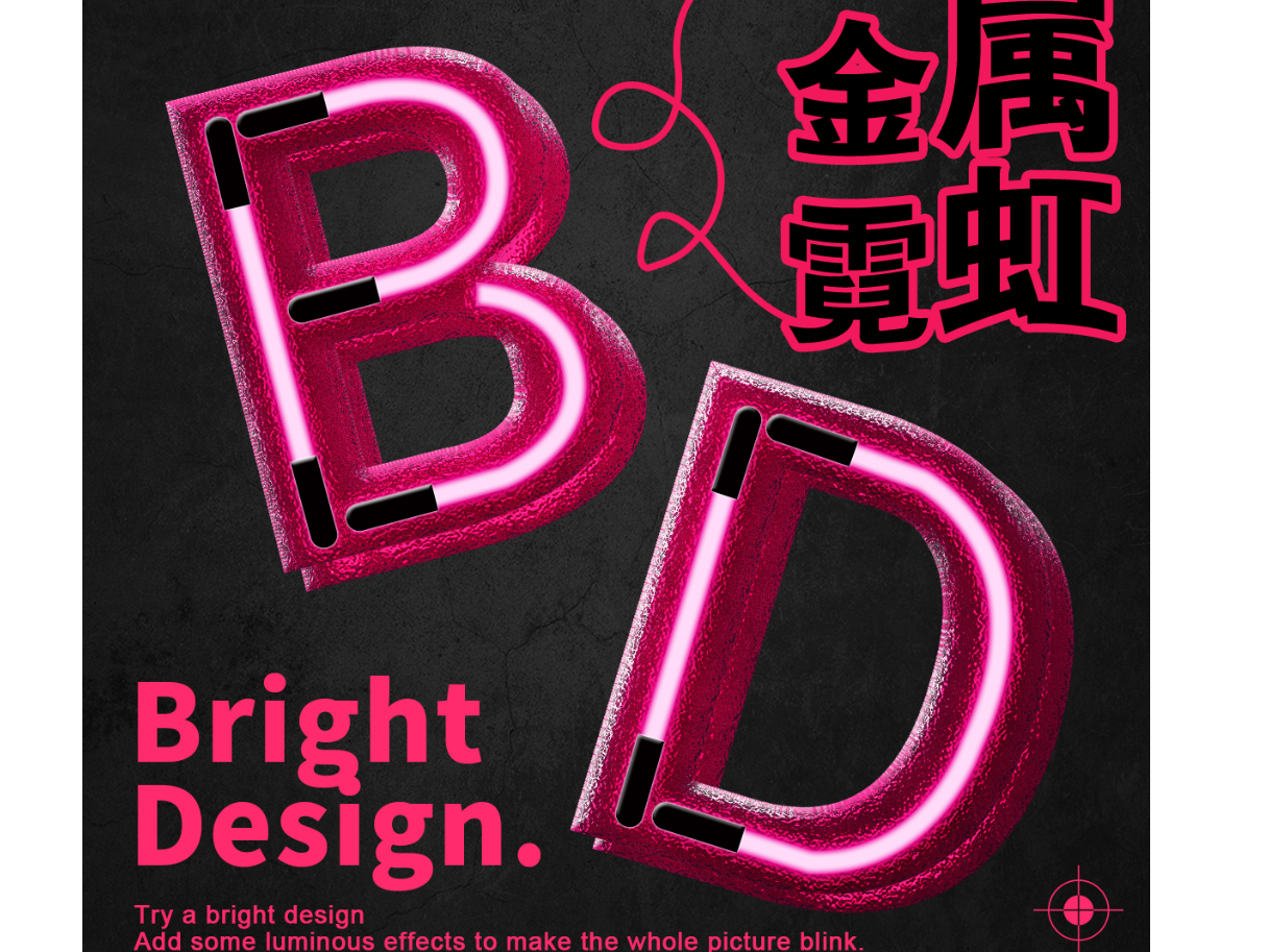 Day.16丨金属霓虹设计技巧_云云lyp-站酷ZCOOL