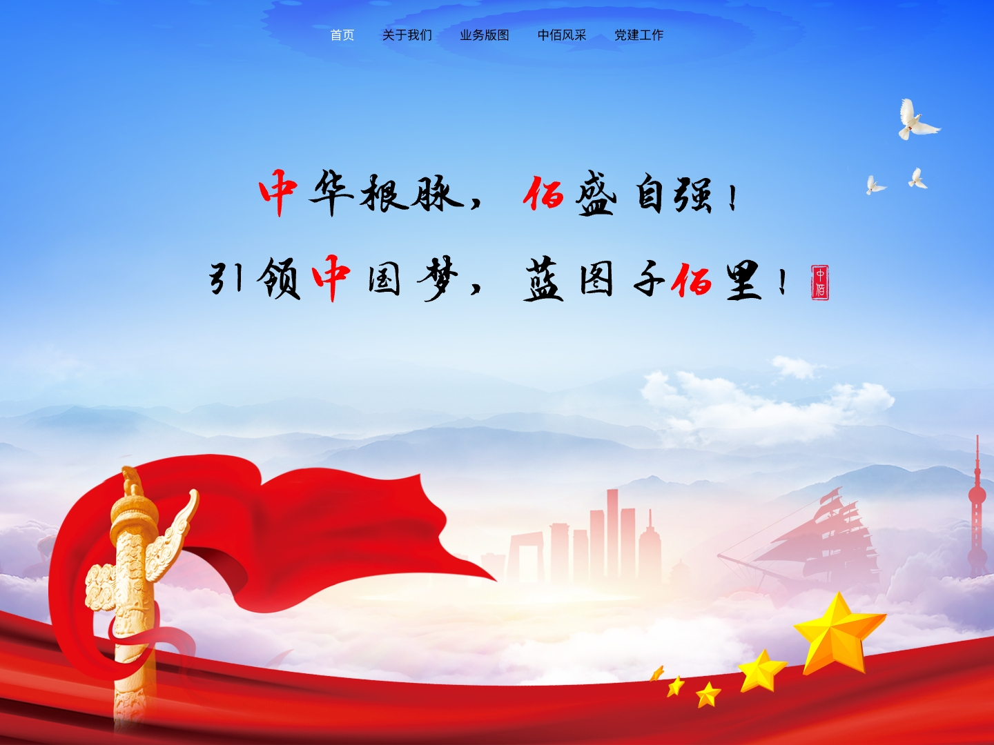 中佰集团官网_pirenmao-站酷ZCOOL