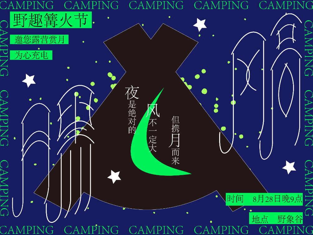 月黑风高_清河kk-站酷ZCOOL