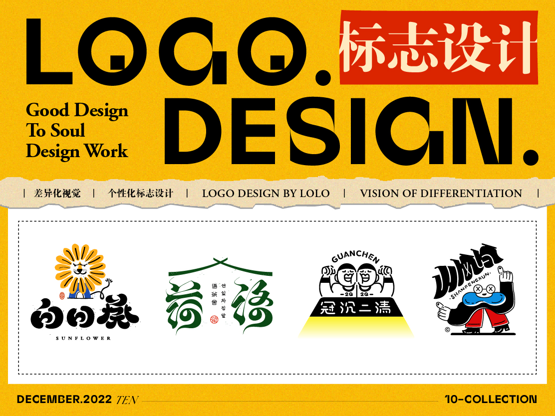 LOGO_Lolo_design-站酷ZCOOL