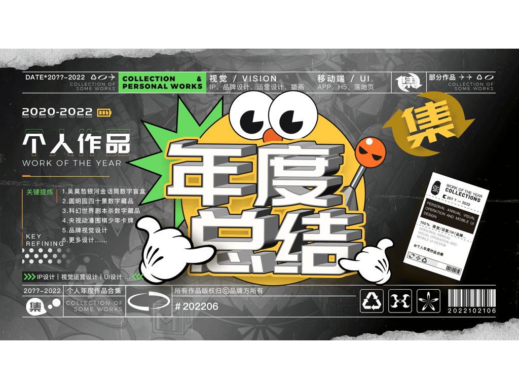 2022年度部分作品合集总结_Jayson0627-站酷ZCOOL