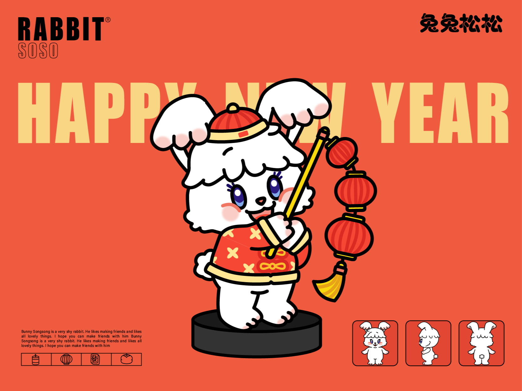 兔兔松松ip形象设计_插画师yana-站酷ZCOOL