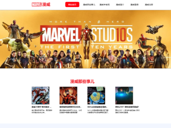 漫威_清顾辞-站酷ZCOOL