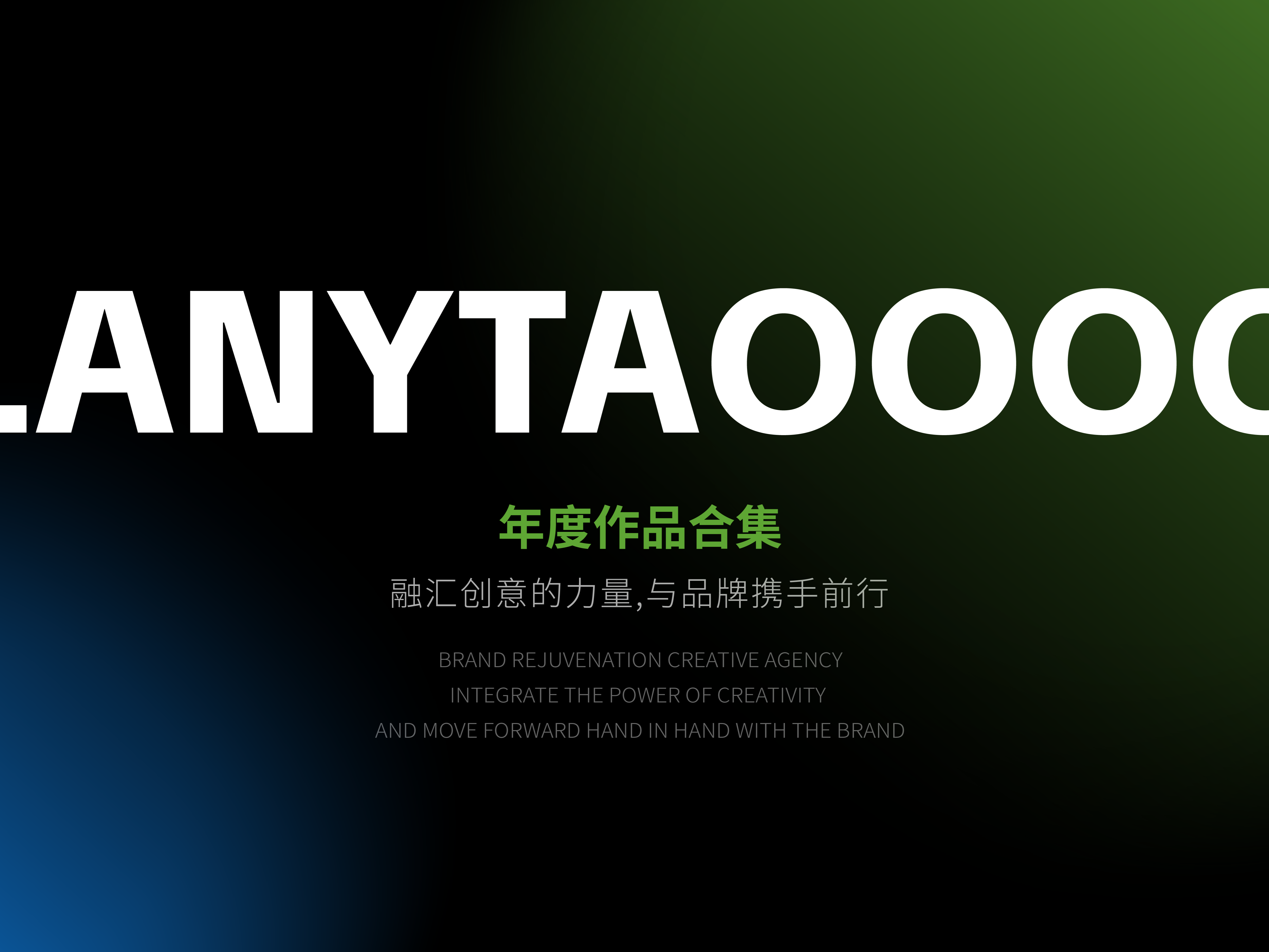 2023年终总结_蓝月涛Lyt-站酷ZCOOL