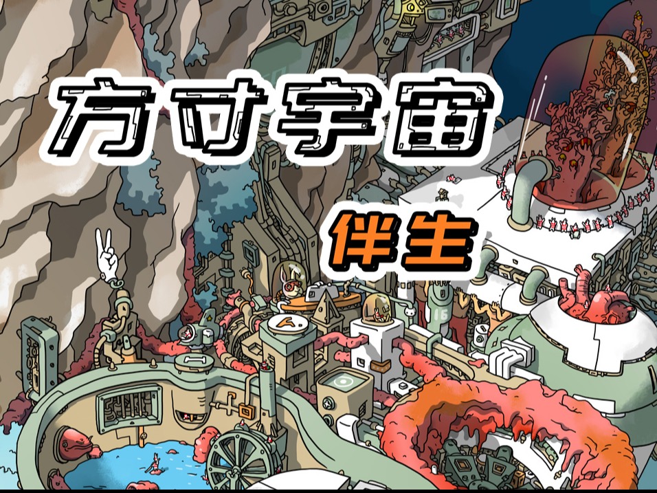 方寸宇宙 伴生_彼德速写本子-站酷ZCOOL