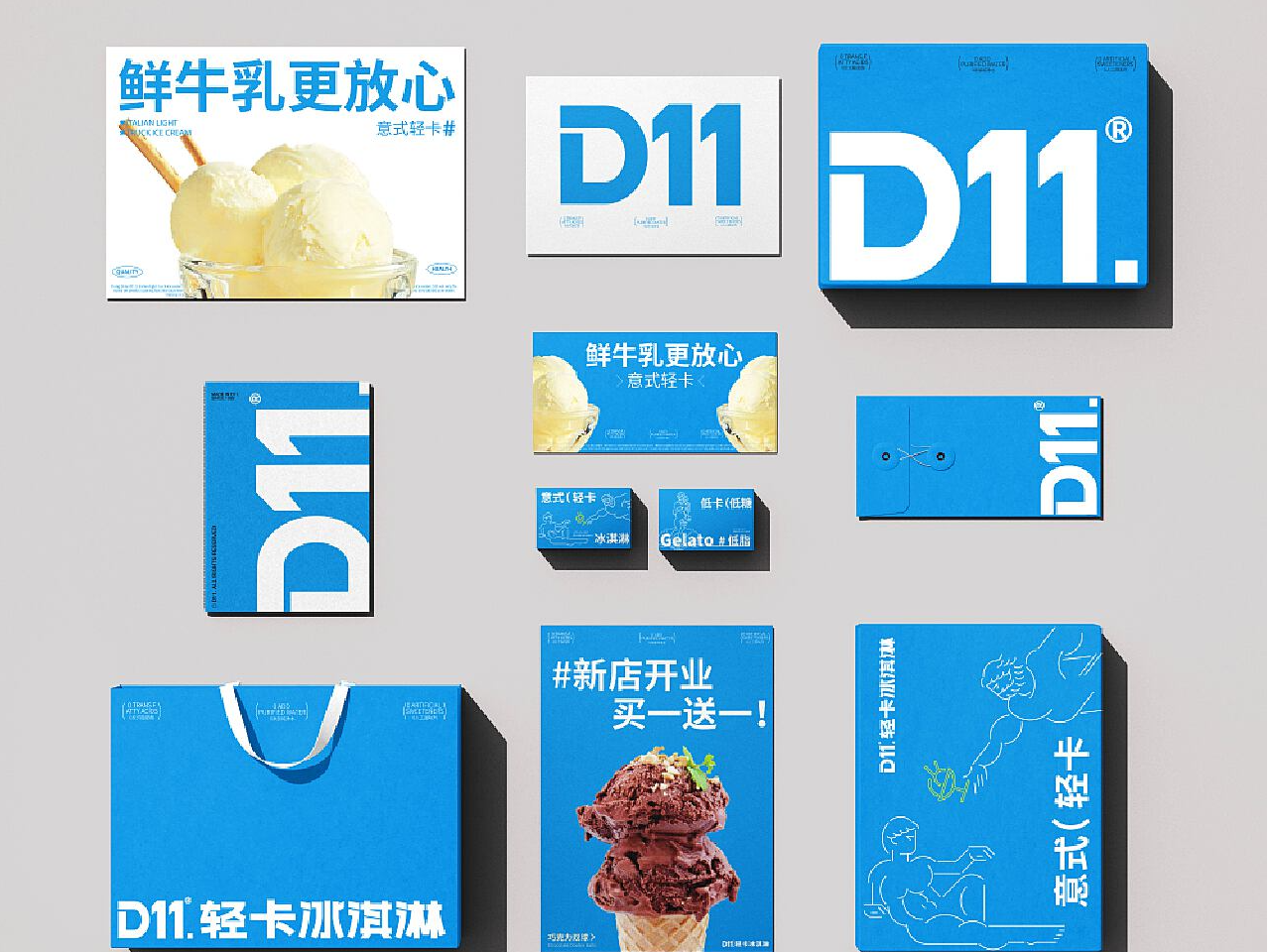 D11｜轻卡冰淇淋LOGO提案_强子不强-站酷ZCOOL