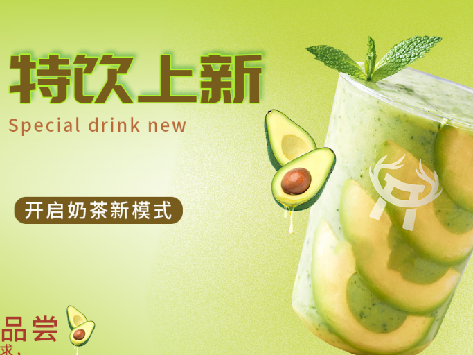 饮品上新_杜仲设计组-站酷ZCOOL