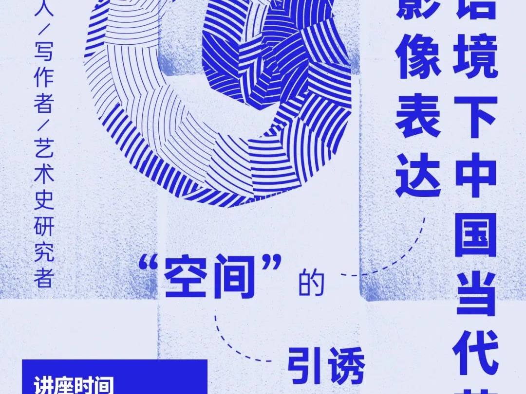 ChAT Corner NO.05 | “空间”的引诱：展览语境下中国当代艺术中的影像表达_艾sir家今日的瓜-站酷ZCOOL