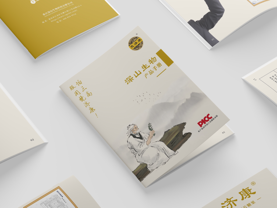 医疗行业画册_杨1818-站酷ZCOOL