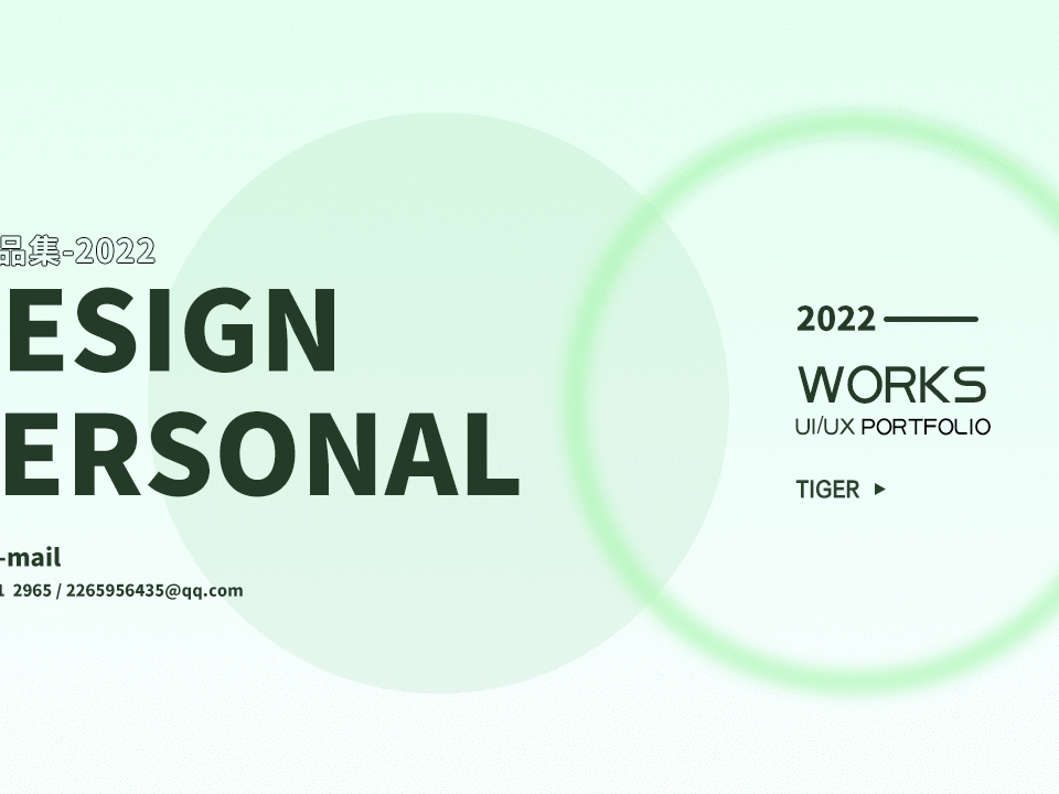 UI作品集_肖devise-站酷ZCOOL