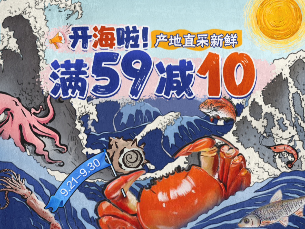 开海啦_七色花lfy-站酷ZCOOL