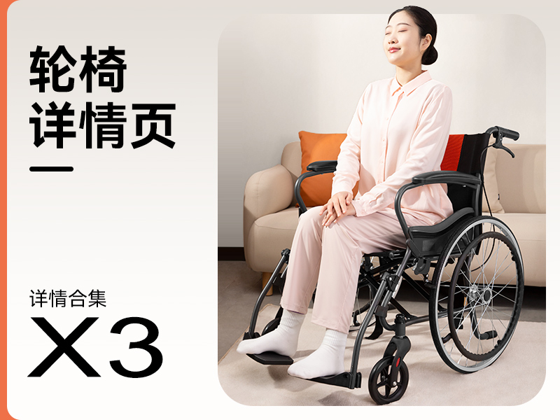 轮椅详情X3_姚777-站酷ZCOOL