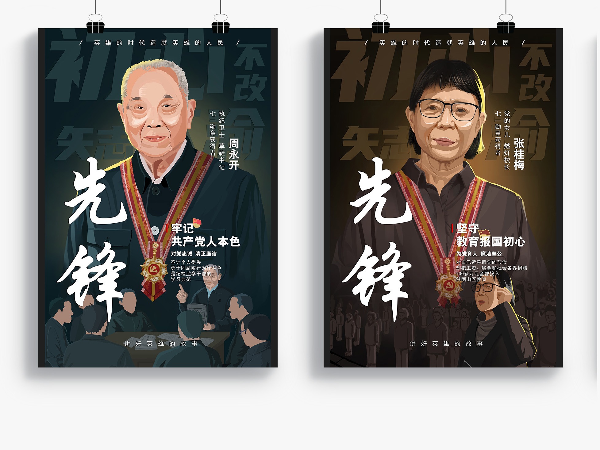 先锋_一粤微风-站酷ZCOOL