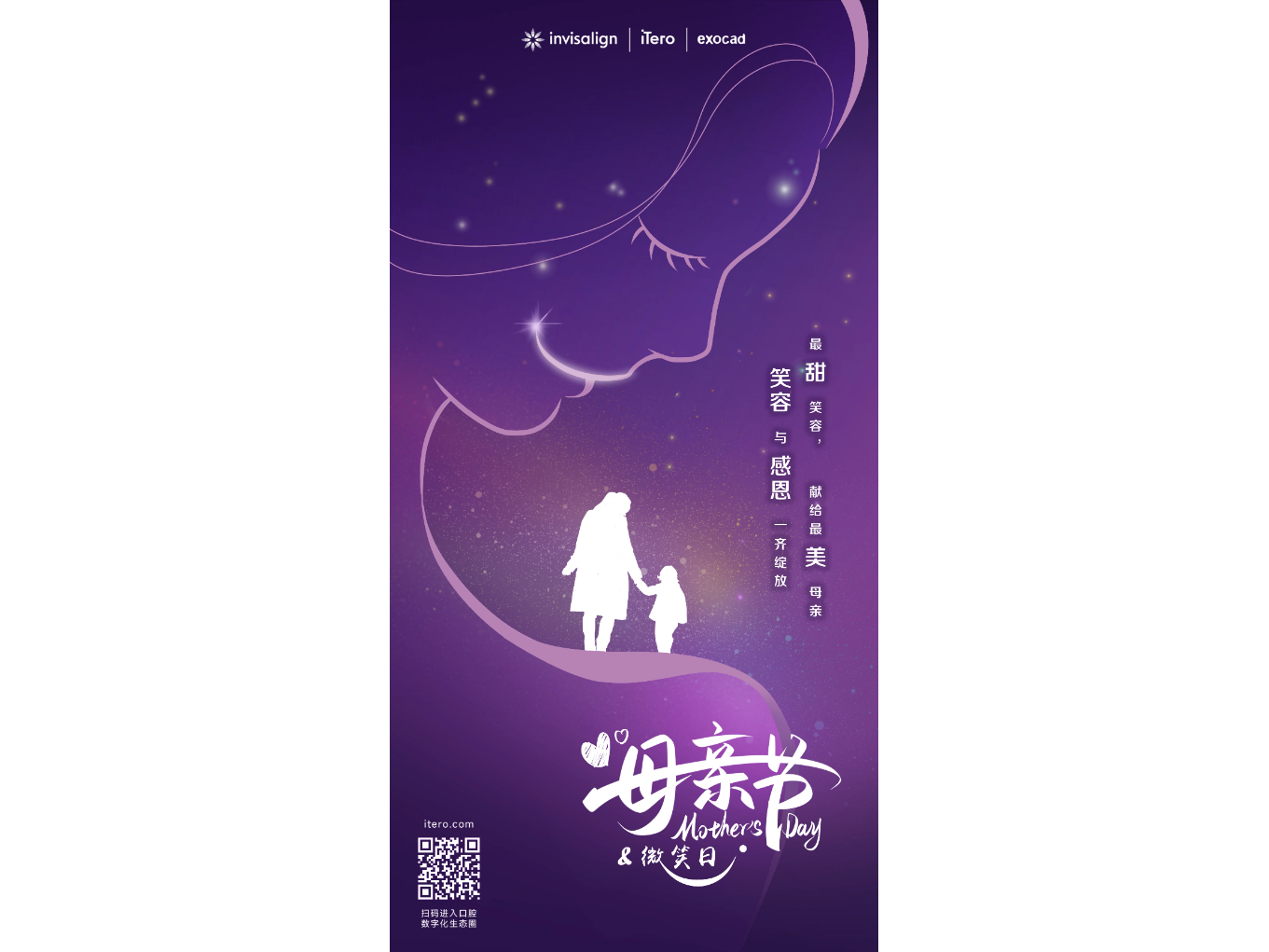 隐适美母亲节海报动效_兰奈尔Lanelle-站酷ZCOOL