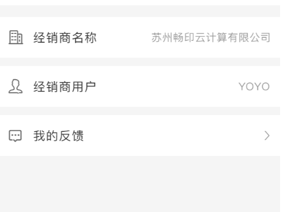 畅印-Iot服务号_一只猫ZY-站酷ZCOOL