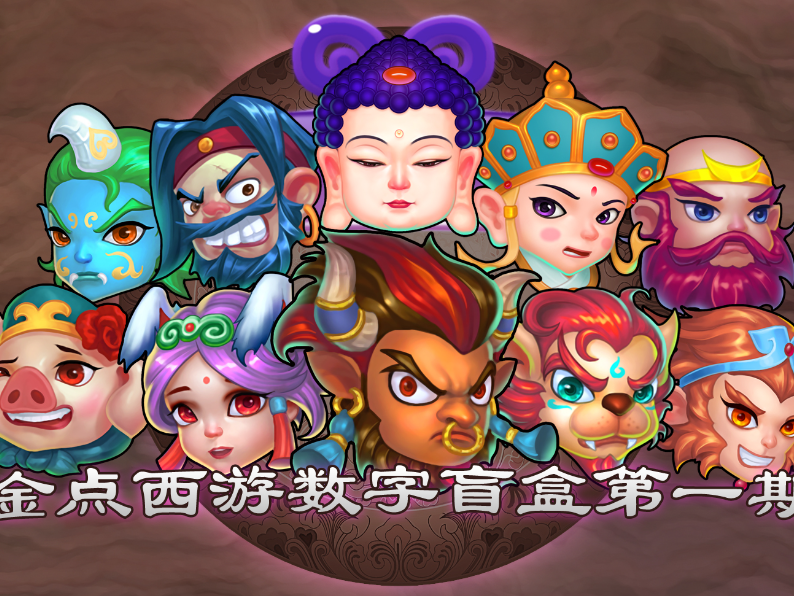 Q版西游一期（系列图）_最COOL-站酷ZCOOL