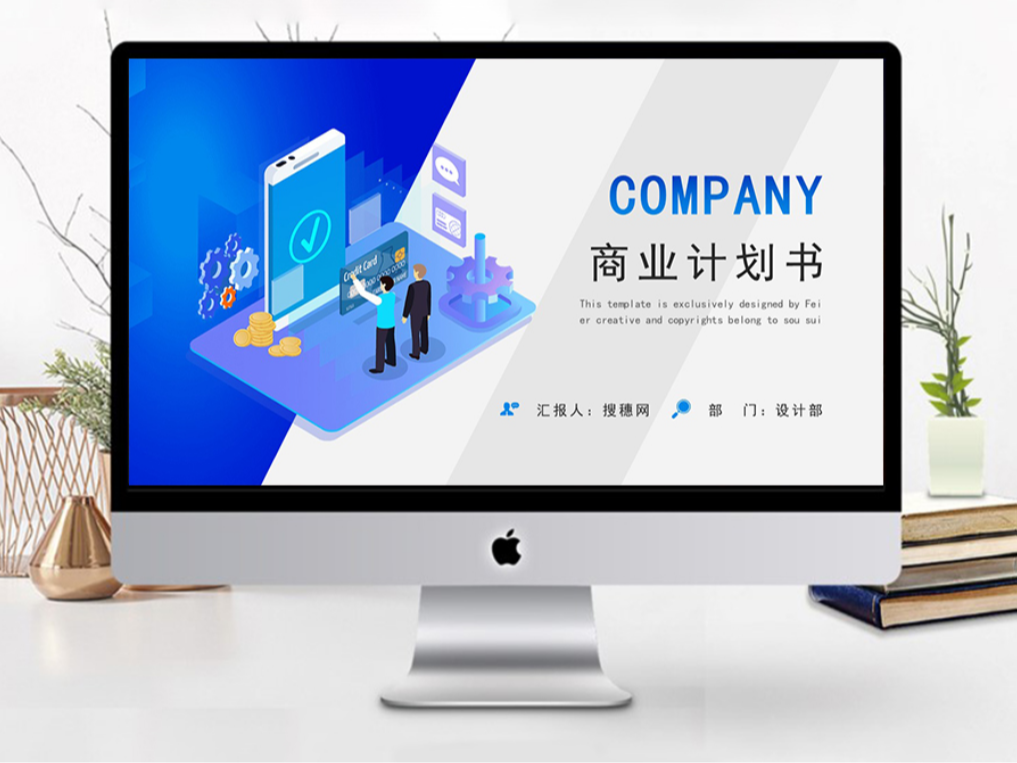 商业计划书PPT模板（15套）_哎呦喂0102-站酷ZCOOL