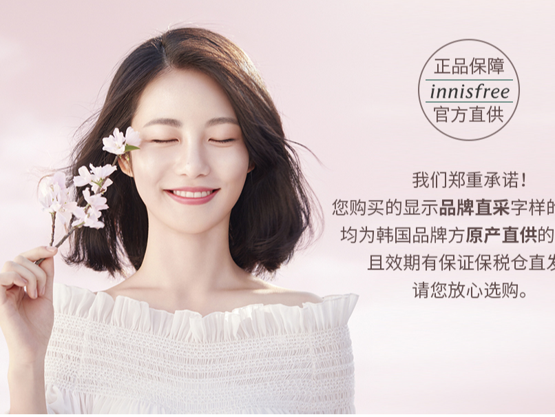 悦诗风吟美妆活动页面_蒋小吖-站酷ZCOOL