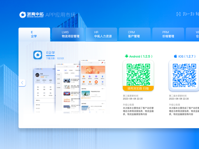工作实录-设计APP应用市场扫描下载_领晨-站酷ZCOOL