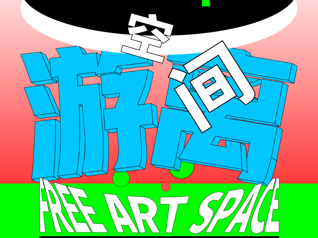 Day.09 空间透视_Z182766799-站酷ZCOOL