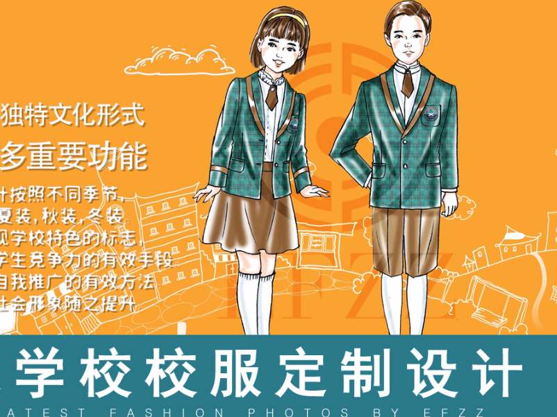 国际学校学生校服设计效果图方案|原创手绘校服设计图_EFZZ制服设计-站酷ZCOOL