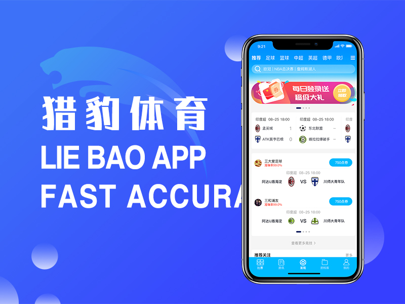 猎豹体育app_喵Kane-站酷ZCOOL