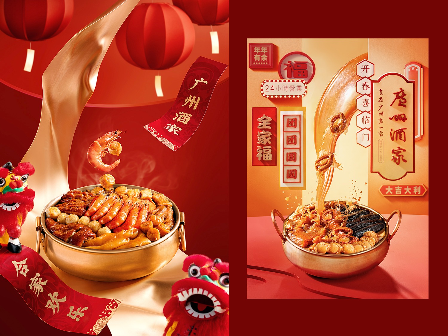 广州酒家盆菜年礼拍摄 ️有食｜年货礼盒_有食YOUSHI-站酷ZCOOL