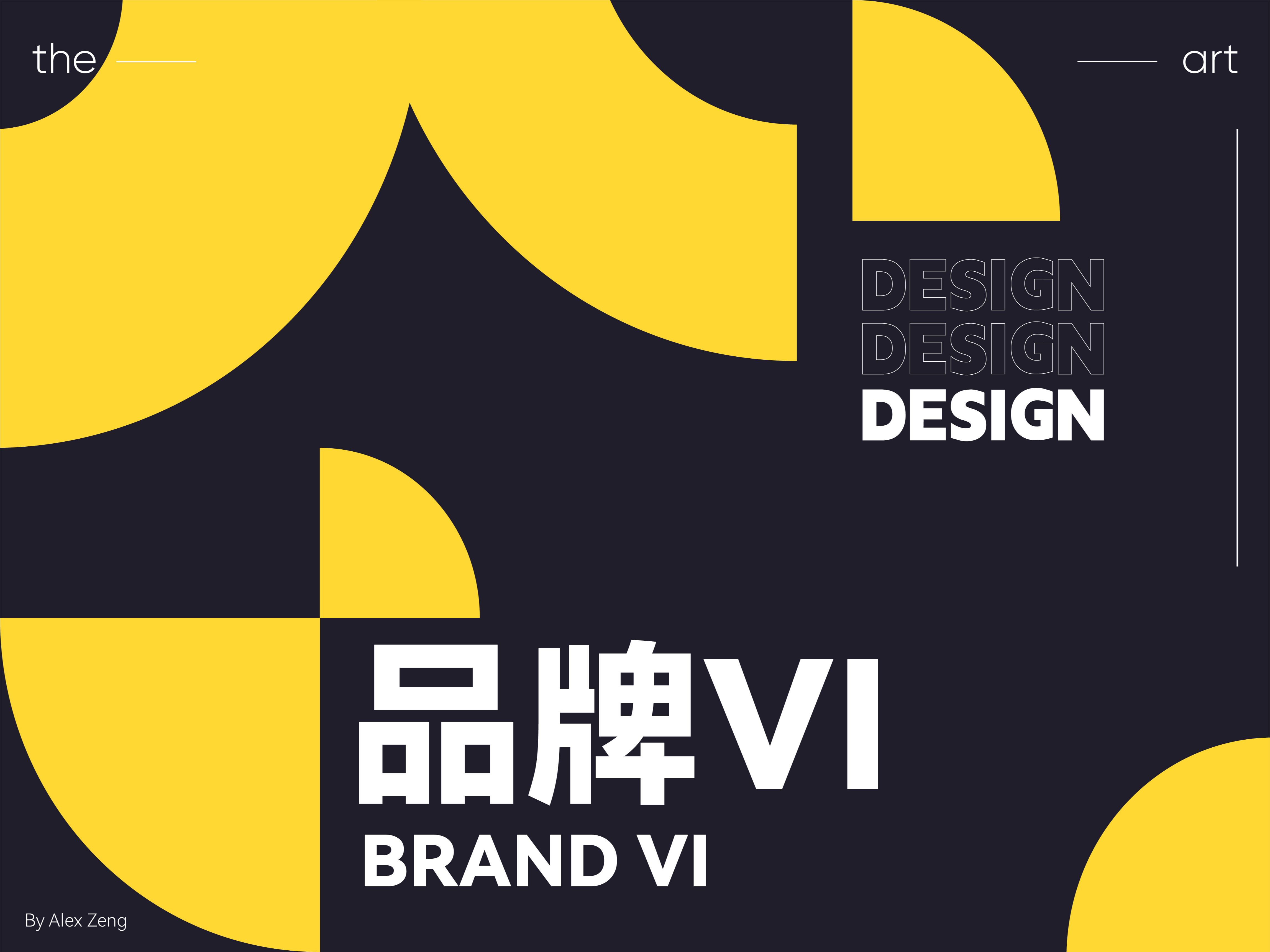 品牌VI_Alex_Zeng-站酷ZCOOL