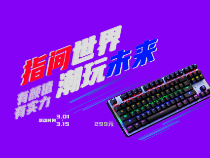 键盘banner_满天星辰皆是你-站酷ZCOOL