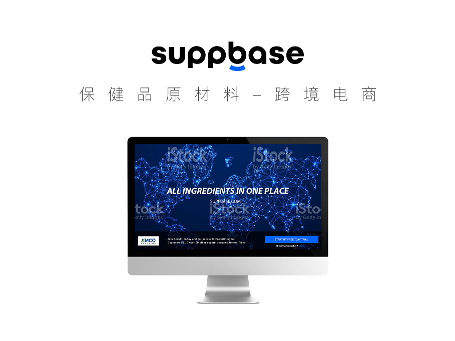 suppbase跨境电商平台_z_yao-站酷ZCOOL