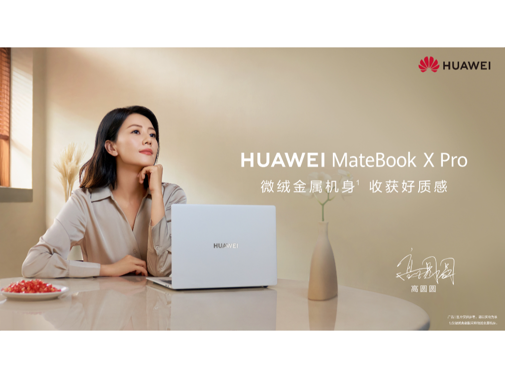 高圆圆 X 华为matebook x pro_gjq001234-站酷ZCOOL
