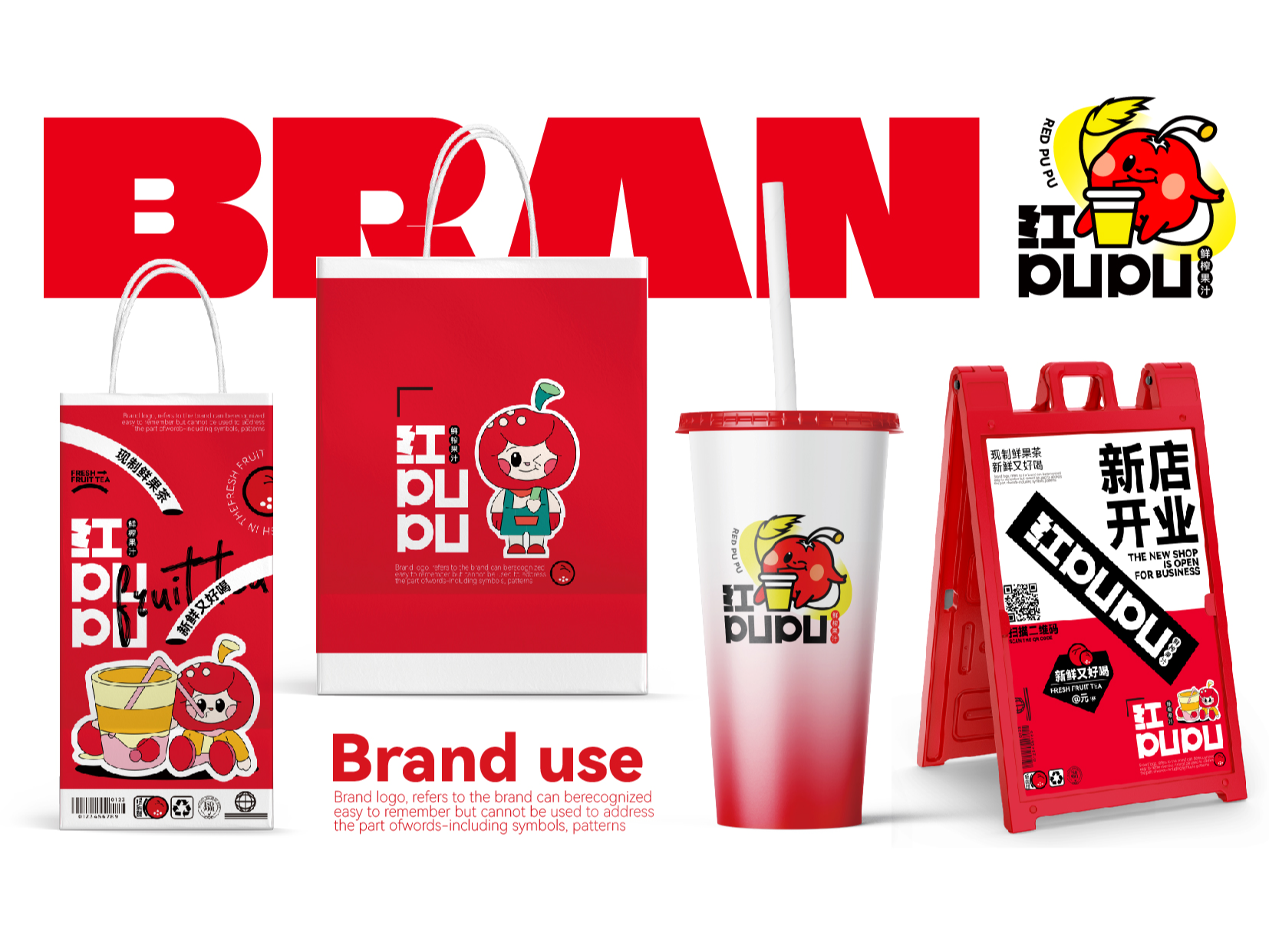 辽宁红PUPU网红山楂茶饮品牌设计/VI设计/包装设计_南禾设计工作室-站酷ZCOOL
