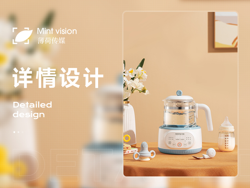 九阳调奶器&薄荷视觉_bohe摄影视觉-站酷ZCOOL