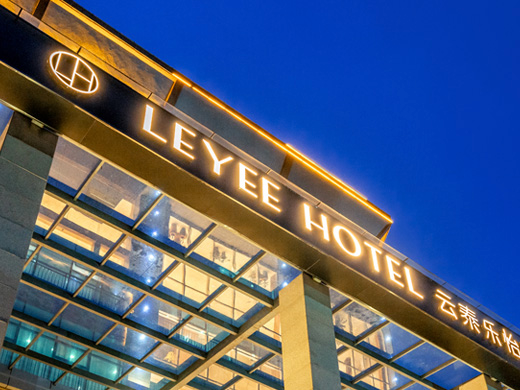 LEYEE HOTEL云泰乐怡酒店/品牌设计_原爲设计-站酷ZCOOL