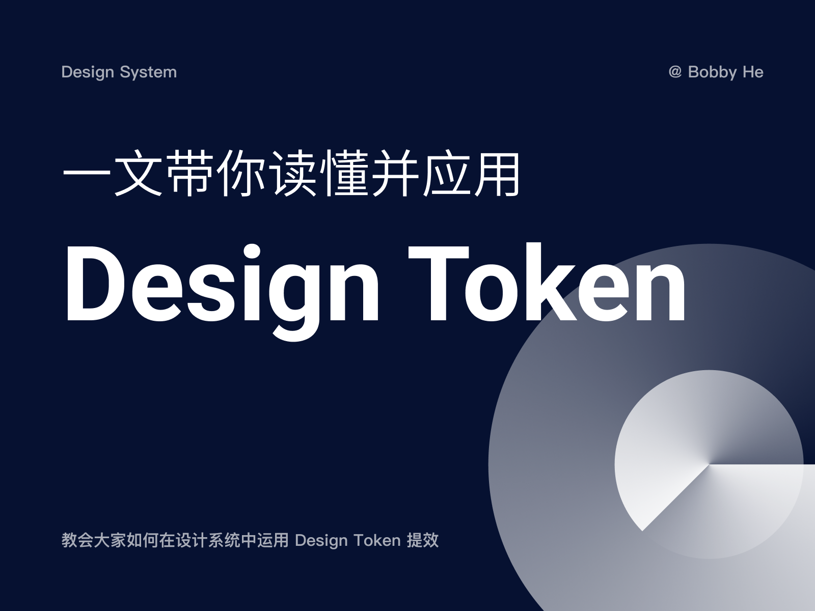 大厂都在用! 一文带你读懂并应用 Design Token_波波BobbyHe-站酷ZCOOL