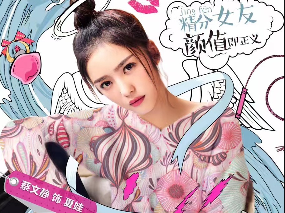 网剧【我女朋友的男朋友】-人物海报_Dog_Art-站酷ZCOOL