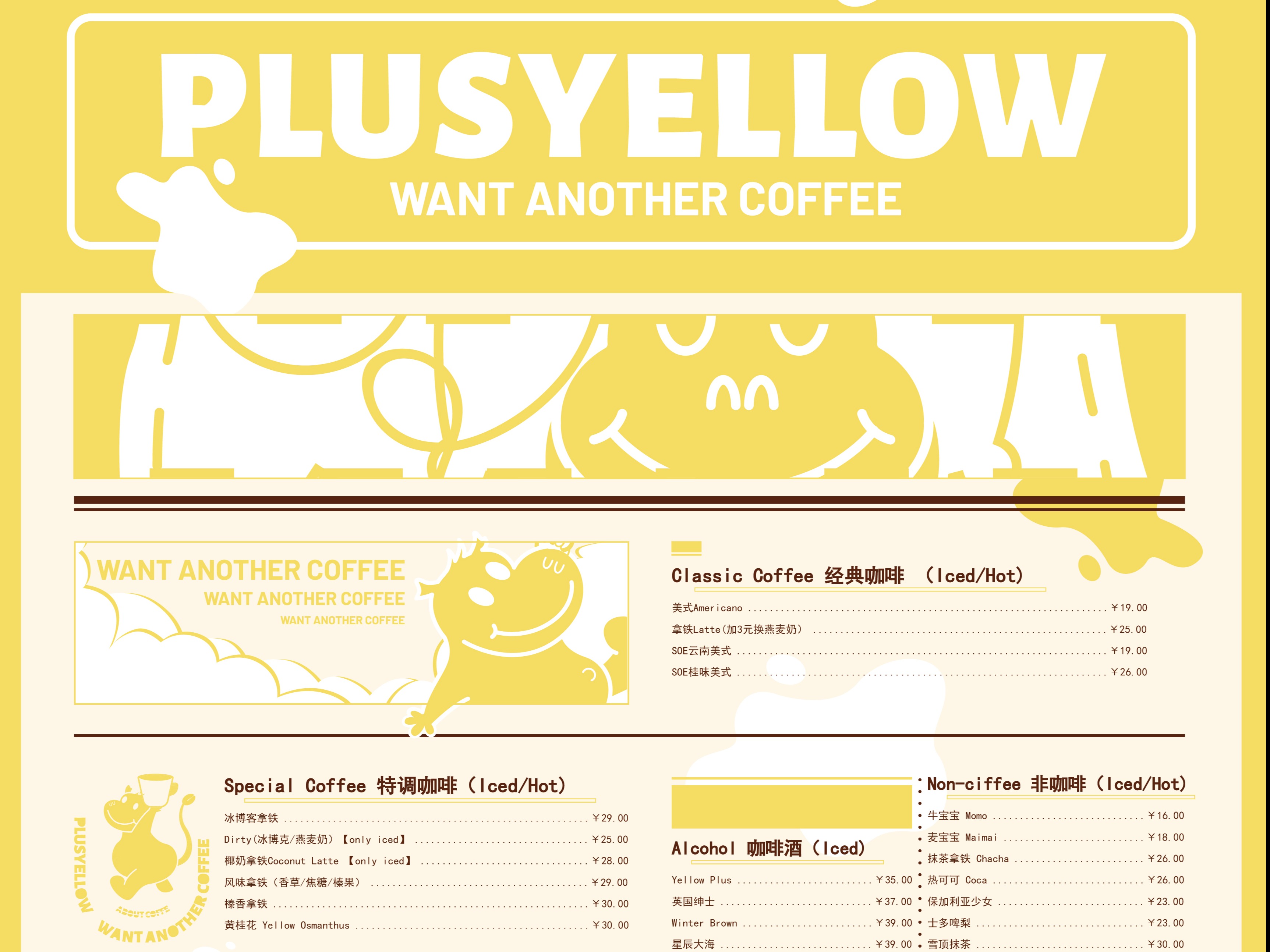 PLUSYELLOW_墨尘159-站酷ZCOOL