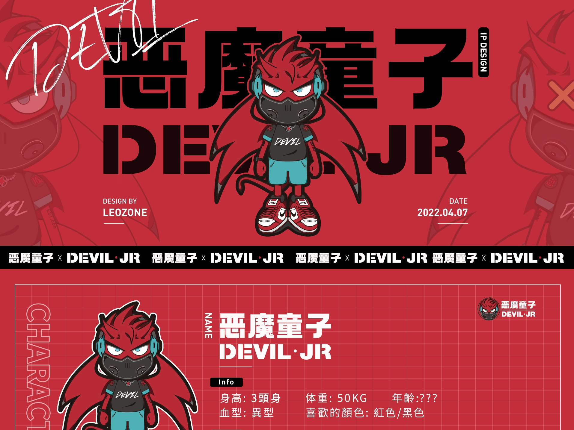 恶魔童子_LEO柯-站酷ZCOOL