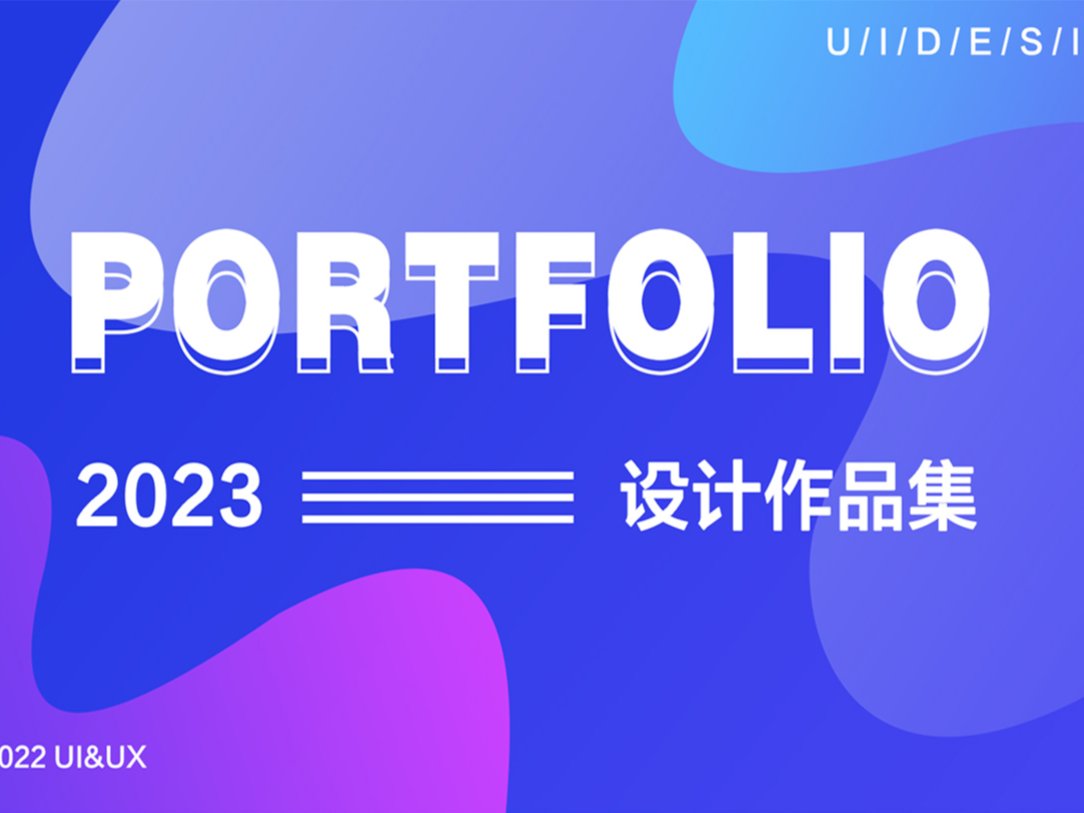 2023作品集_oo猫小朵-站酷ZCOOL