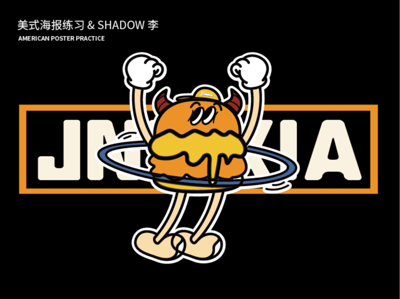 【第六天】 SHADOW李 & 美式海报练习_SHADOW_李-站酷ZCOOL
