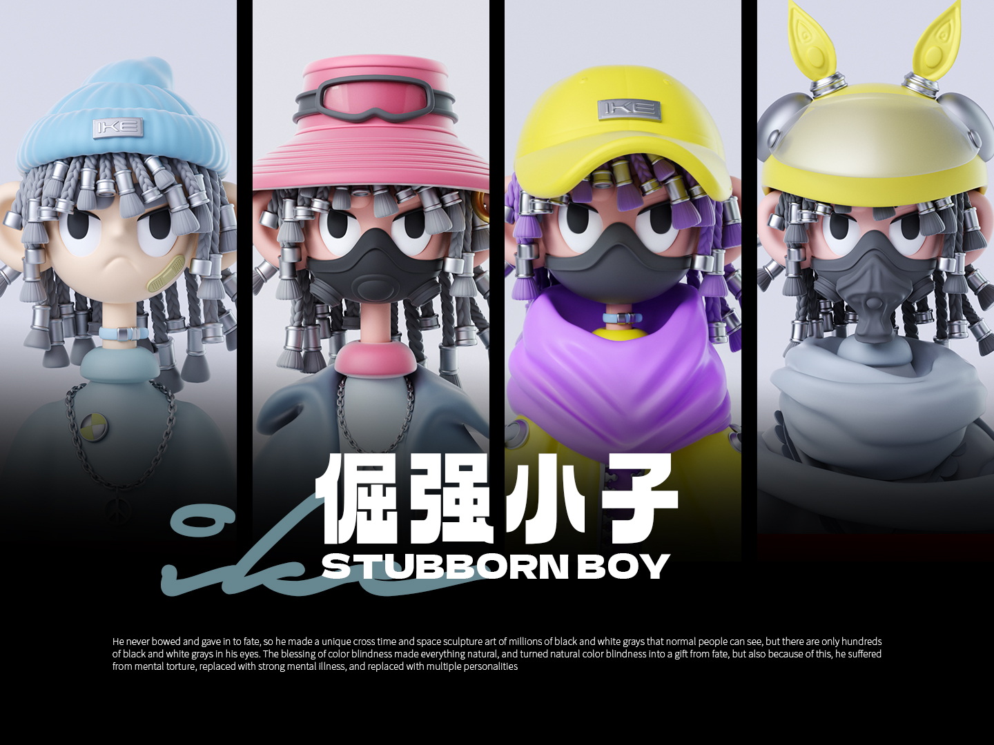 [士气集团]STUBBORN BOY形象设计_宏君-站酷ZCOOL