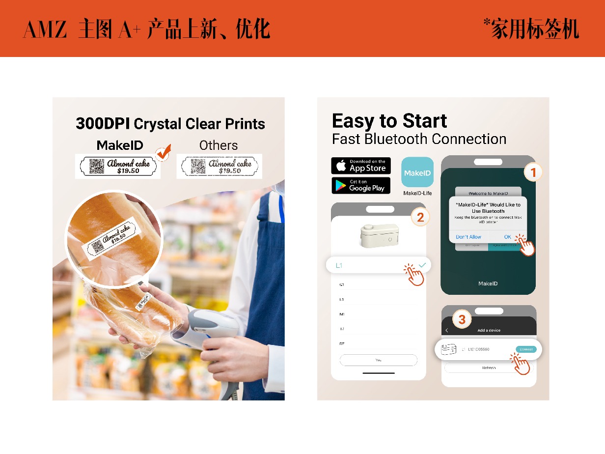 AMZ 标签机上新 主图A+__闹钟叔叔-站酷ZCOOL