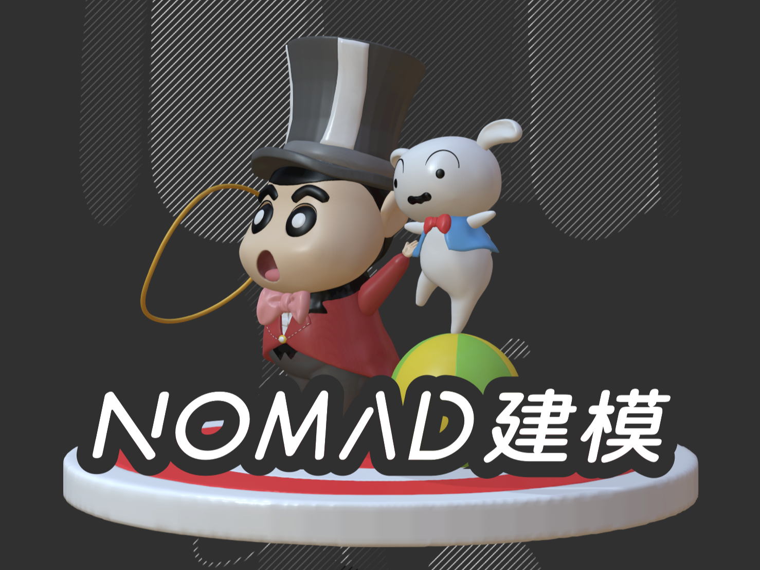 nomad建模练习-蜡笔小新马戏团_三千眼-站酷ZCOOL