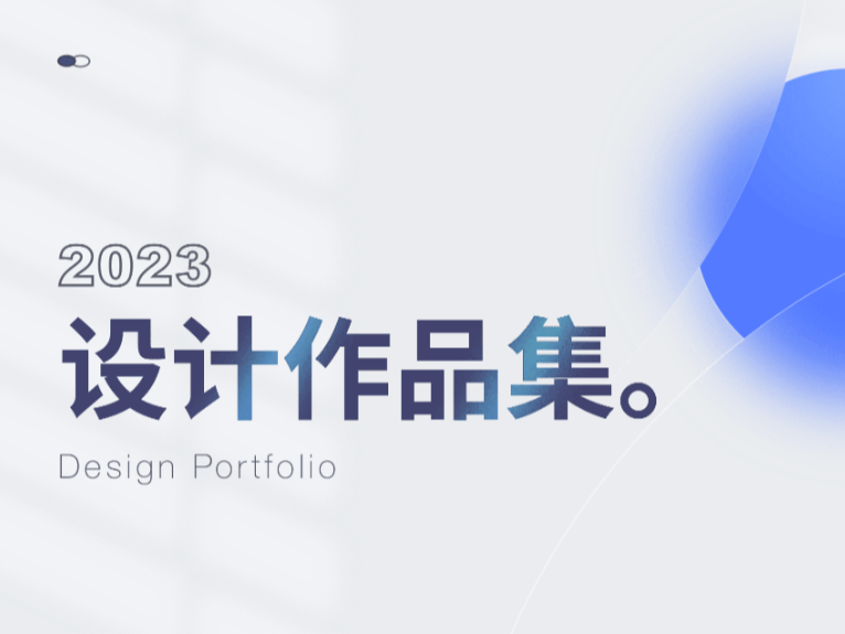 找工作的作品集_Leah_Yi-站酷ZCOOL