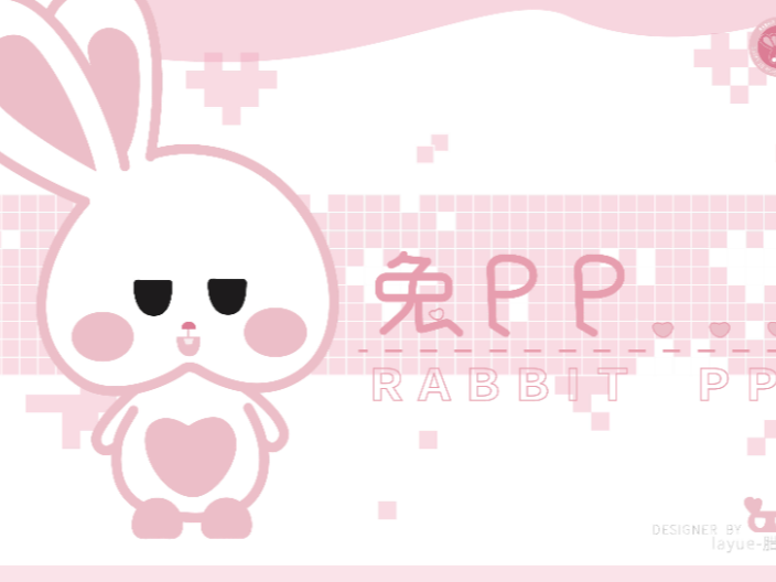 IP设计兔PP兔年延展_腊月儿-站酷ZCOOL
