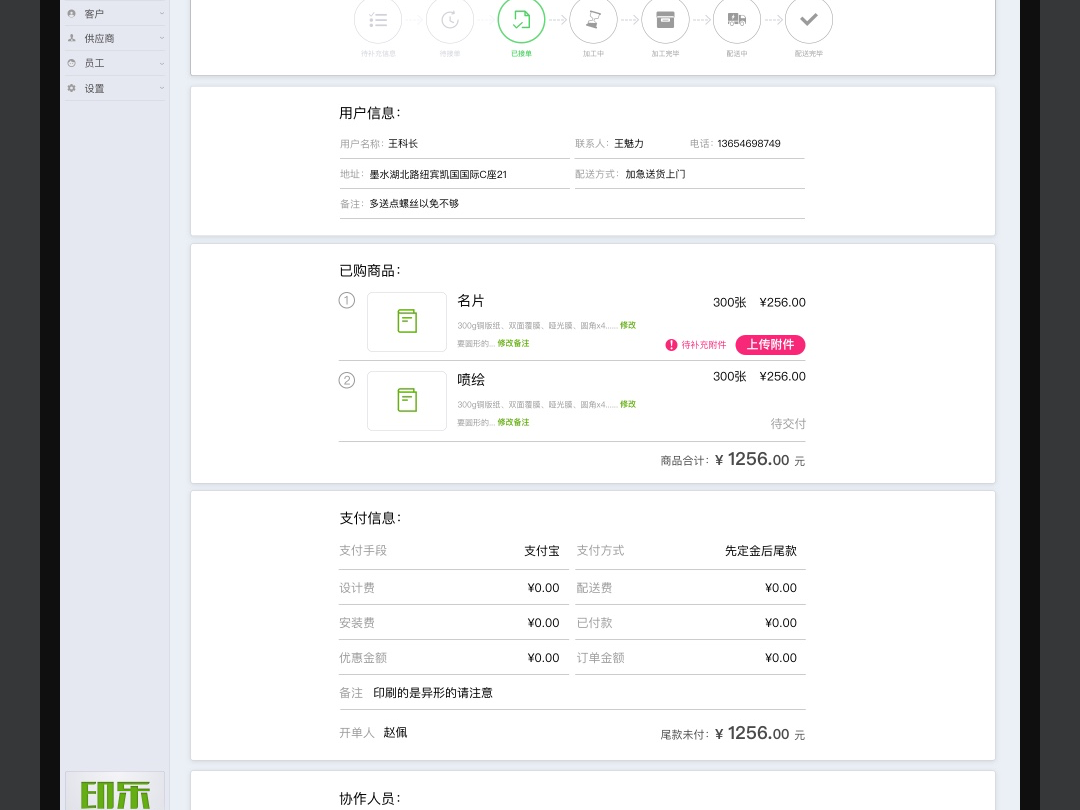 14.印刷广告店SAAS_苏喆作品集-站酷ZCOOL