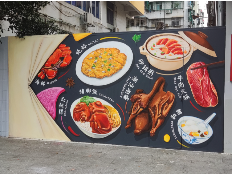 墙绘涂鸦 | 汕头龙湖美食街网红打卡墙墙绘美化_汕头DA墙绘工作室-站酷ZCOOL