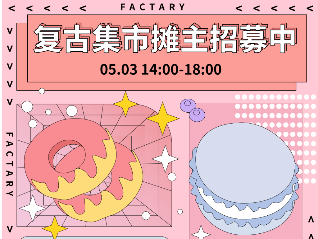 第二十七天-孟菲斯风_wangyv-站酷ZCOOL