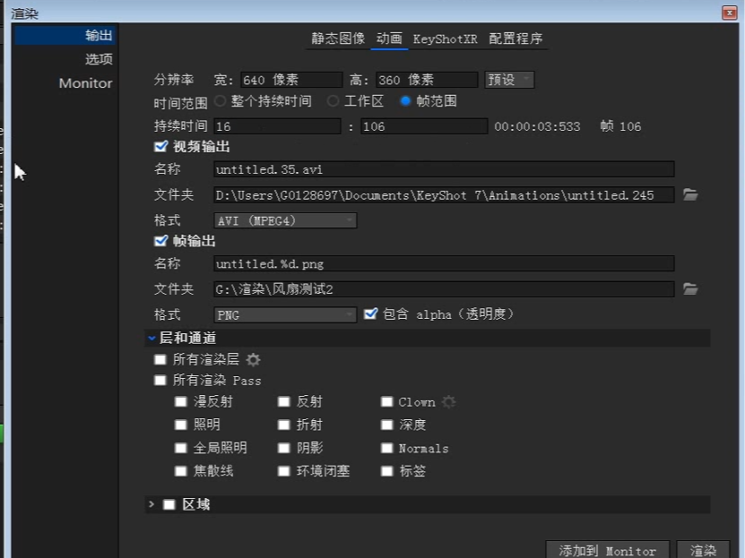 Keyshot制作动画-输出中断电处理方法_鱼忆Fish-站酷ZCOOL