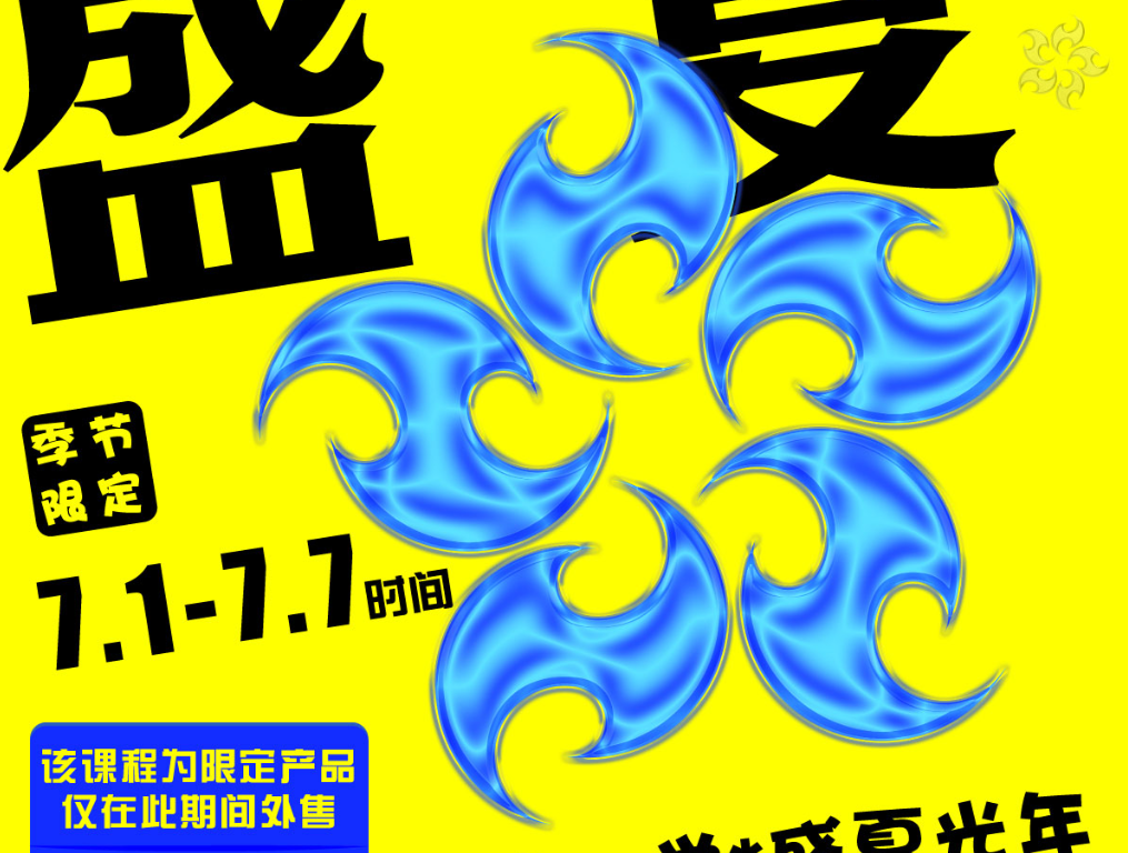 平面创作营B计划-【第一期作业打卡】Day 12_追梦末班车-站酷ZCOOL